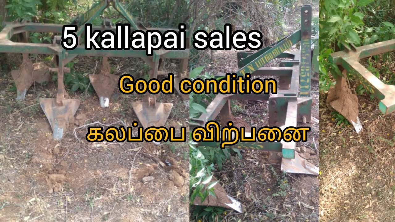 கலப்பை விற்பனை 5 type cultivator sales ib in tamil.. - YouTube