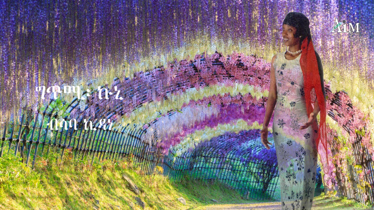 Asmarino | Eritrea | Kuni ( ኩኒ) poem by Saba Kidane ሳባ ኪዳነ - YouTube