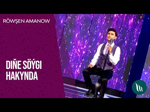 Diňe söýgi hakynda - Röwşen Amanow | 2021