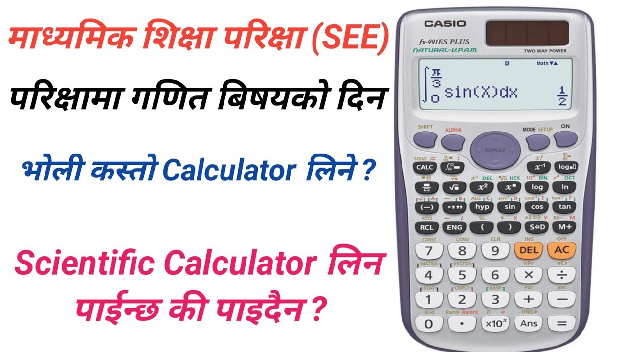 SEE Exam 2081 Latest Update । SEE Exam Routine 2081 । SEE Exam Routine ...
