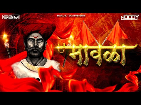 मावळा | Noddy Rapper| Marathi Rap Song | #shivjayanti #2022 - YouTube