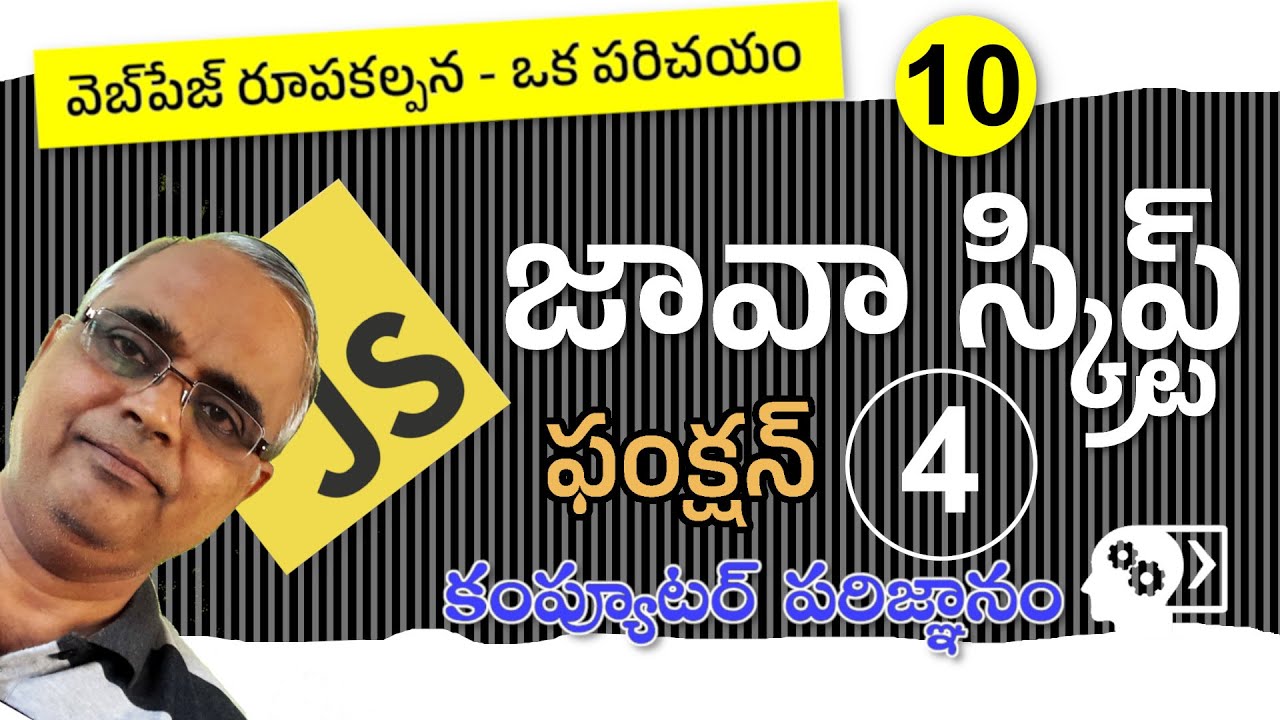 Web Development Intro in Telugu | JavaScript - 4 |జావా స్క్రిప్ట్ ...