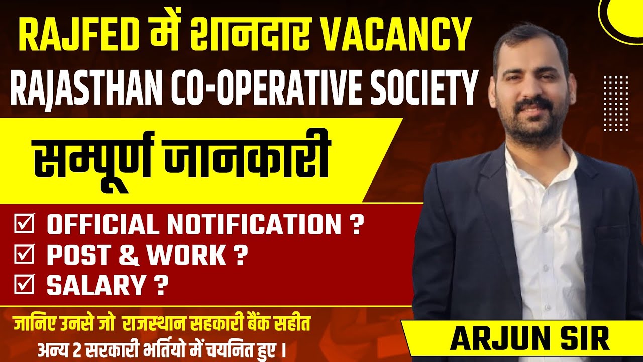 Rajfed में शानदार Vacancy 2024 | Rajasthan Co - Operative Society ...