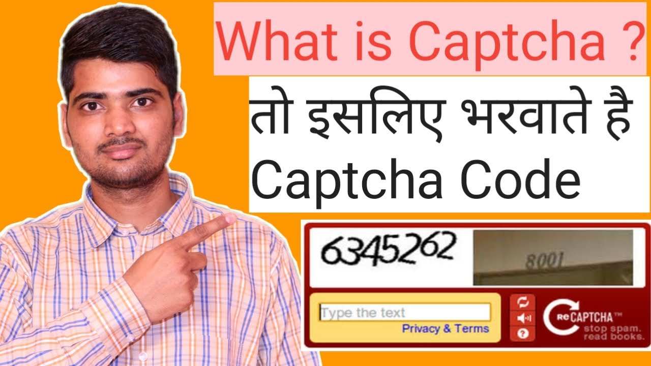 What is Captcha Code? 90% लोग Captcha के बारे में नही जानते है क्या आप ...