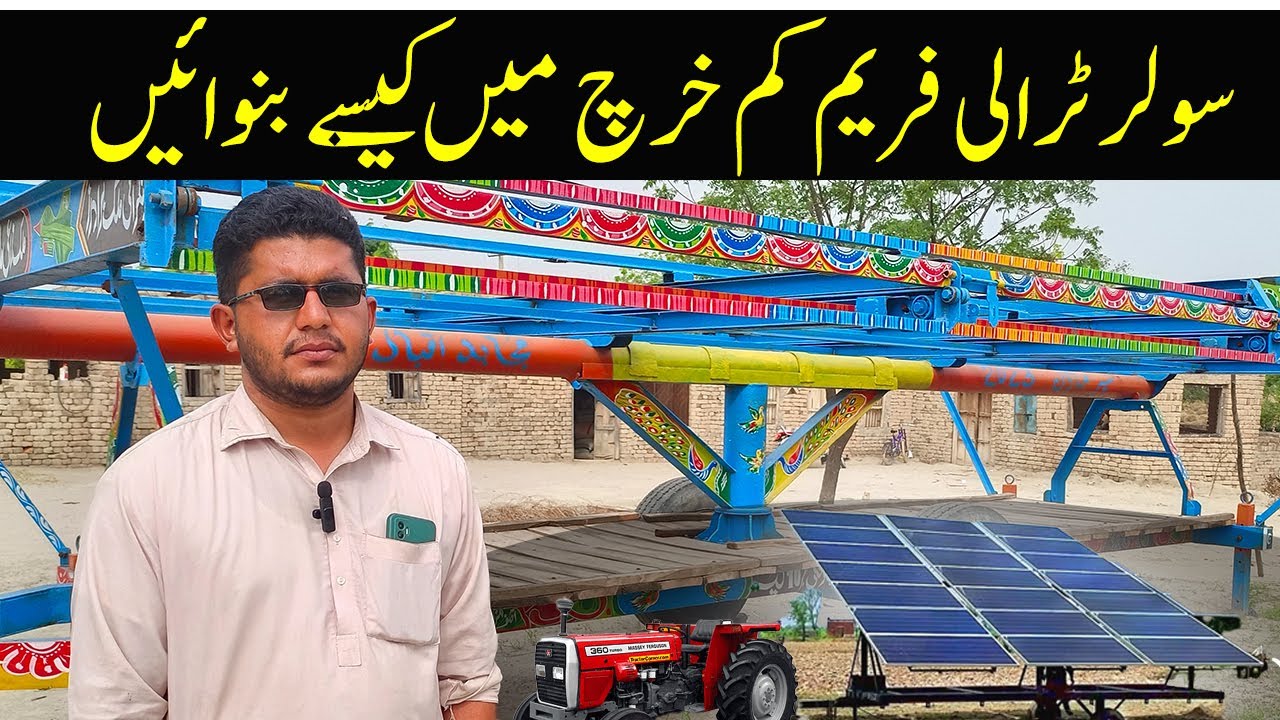 Solar Trolley Frame Kese Banwain | Solar Tractor Trolley 2023,Solar ...