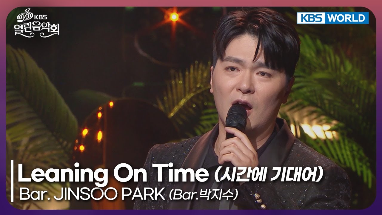 Bar. JINSOO PARK - Leaning On Time [Open Concert : EP.1542] | KBS KOREA ...
