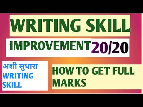 WRITING SKILL - HOW TO GET FULL MARKS, TIPS N TRICKS, सबको मिलेंगे FULL ...