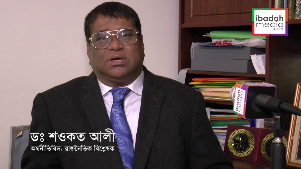 Professor Dr. Showkat Ali explains the aftermath of Donald Trumps ...