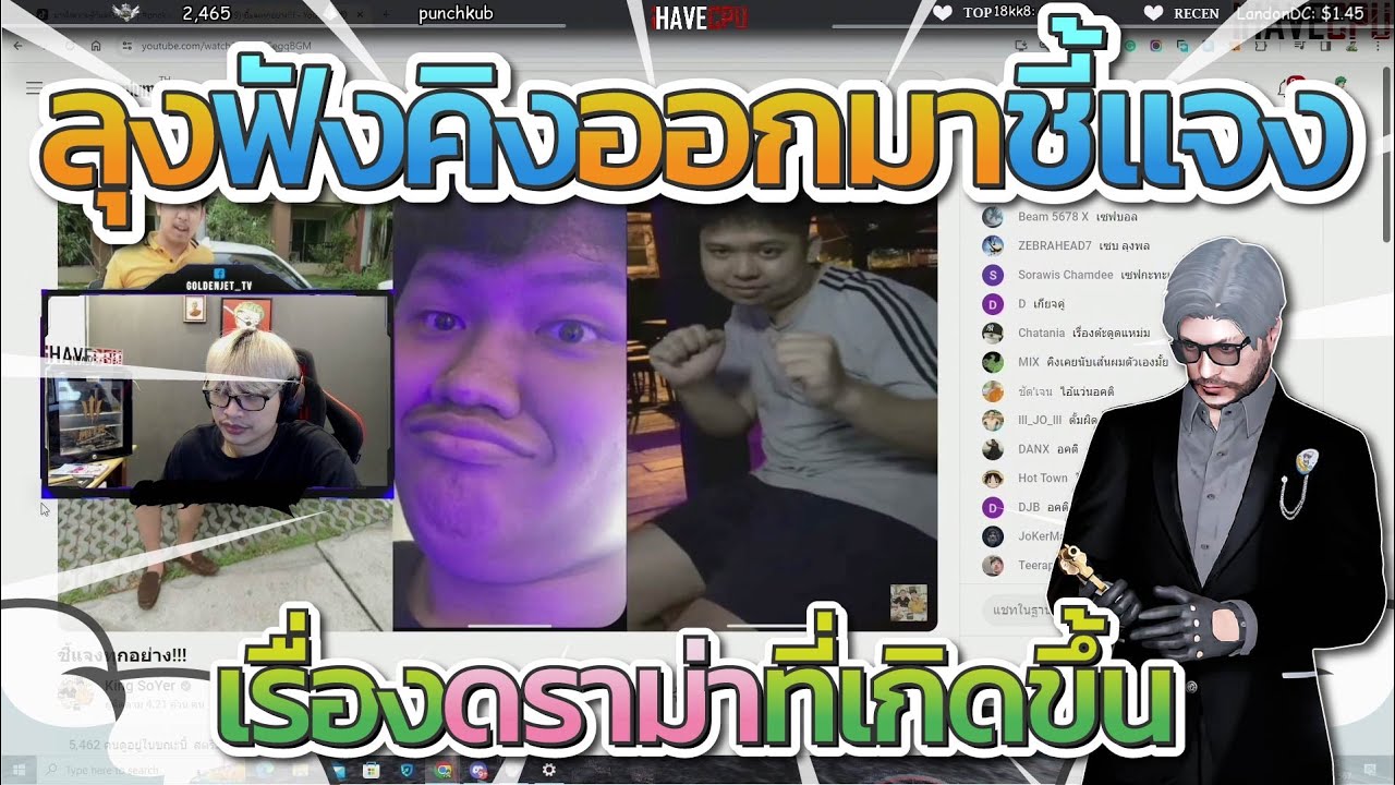 ลุงแม็คฟัง King SoYer ออกมาชี้แจงเรื่องดราม่าที่เกิดขึ้น | GTA-V - YouTube