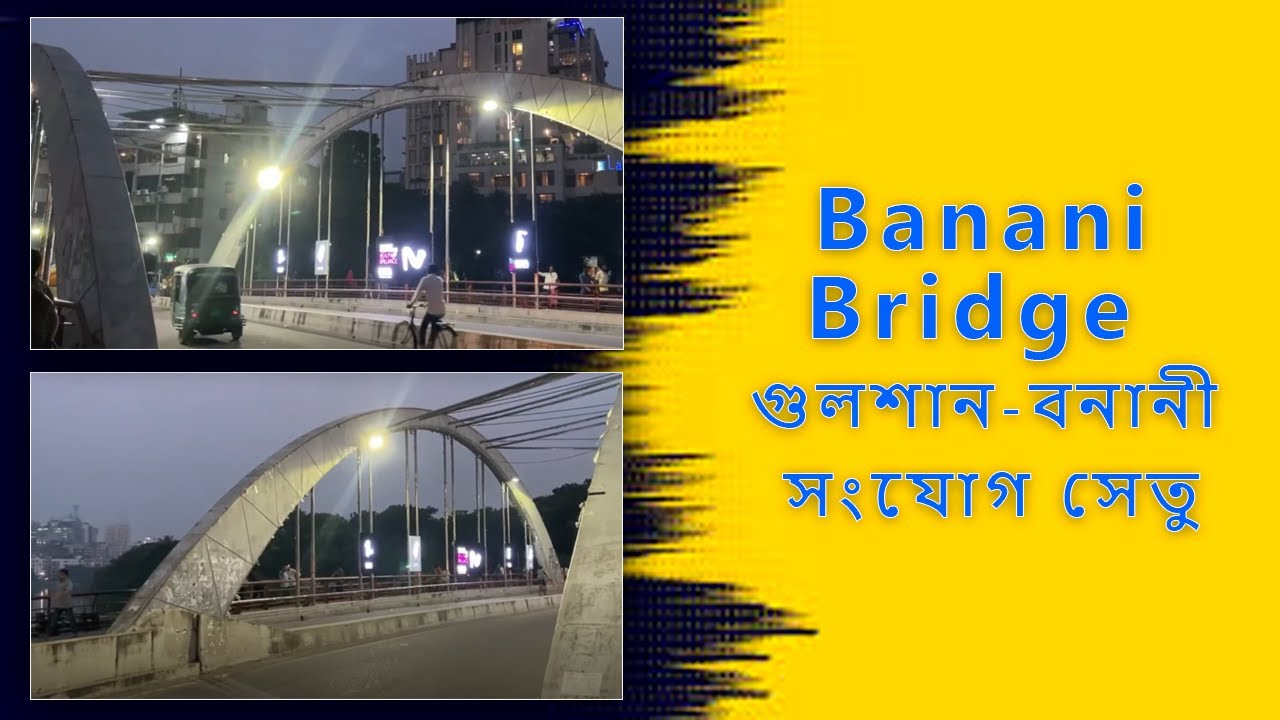 Banani Bridge গুলশান বনানী সংযোগ সেতু - YouTube