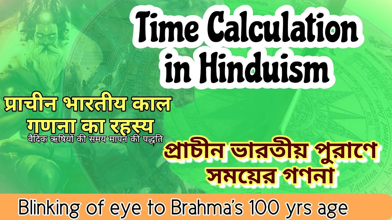 Time Concept In Hinduism Time Calculation In Vedas Hindu Time time-concept-in-hinduism-time-calculation-in-vedas-hindu-time