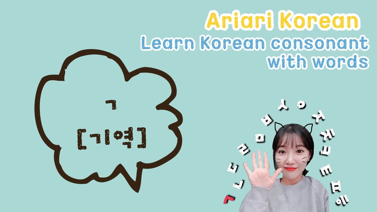[ 🇰🇷Korean consonant 'ㄱ' ] 기역[giyeok] / Korean consonants ...