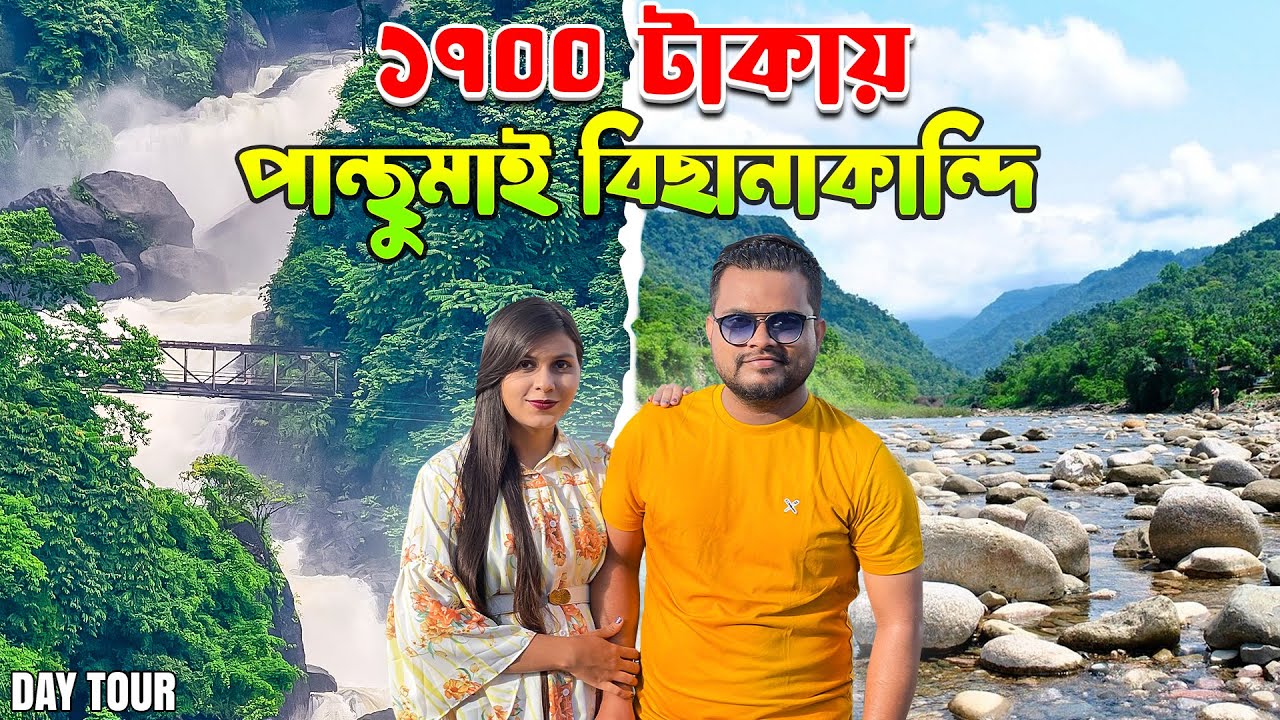 Bichanakandi Panthumai X Sylhet | কখন কিভাবে যাবেন বিছানাকান্দি এবং ...