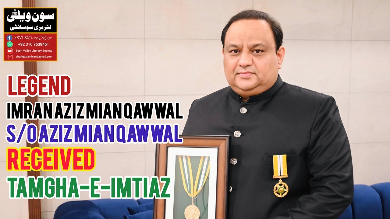 Legend Imran Aziz Mian Qawwal Son of Aziz Mian Qawwal Received Tamgha e Imtiaz - YouTube