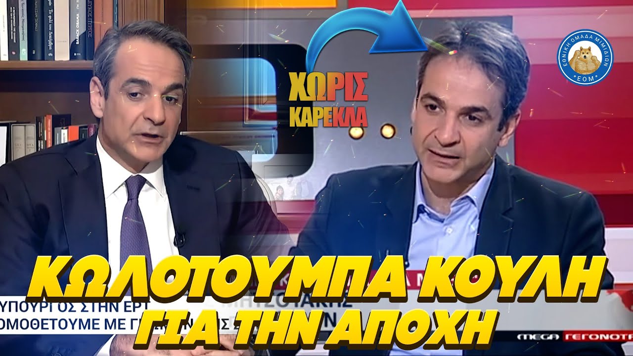 ΚΩΛΟΤΟΥΜΠΑ Κούλη για την αποχή στο νομοσχέδιο για τον γάμο ομοφυλοφίλων ...