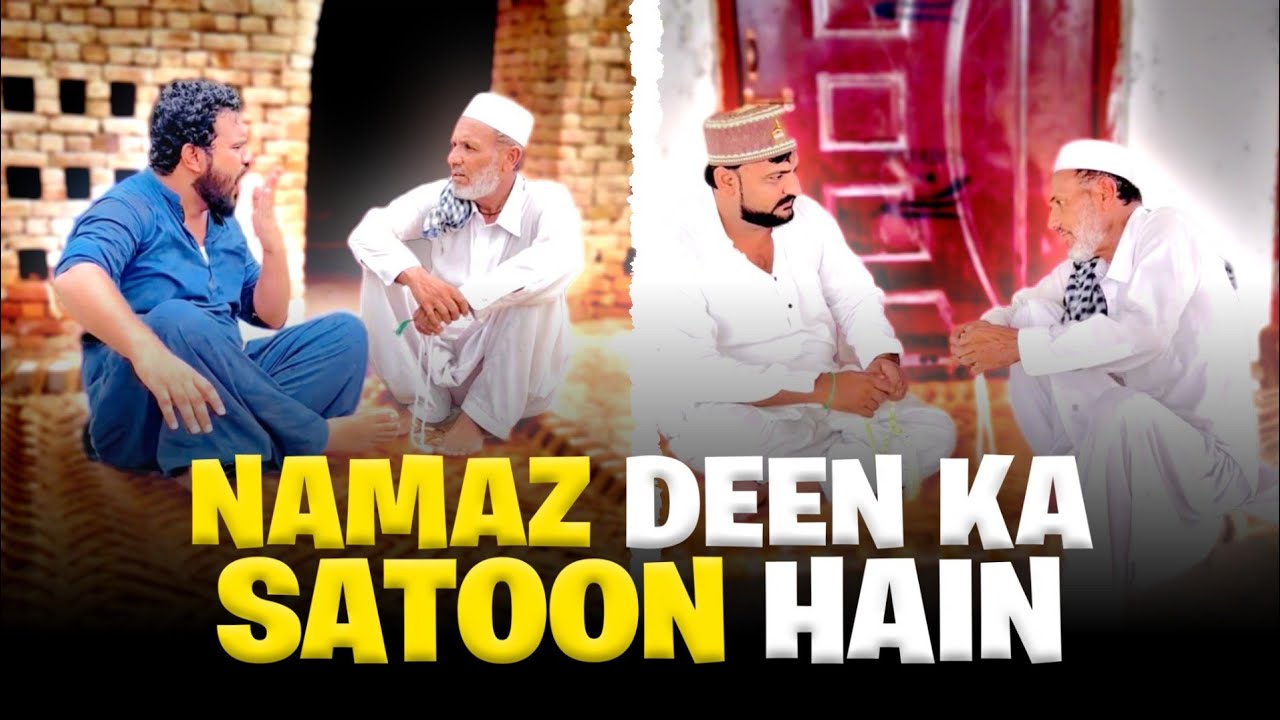 Namaz Deen Ka Satoon Ha🥰 - YouTube
