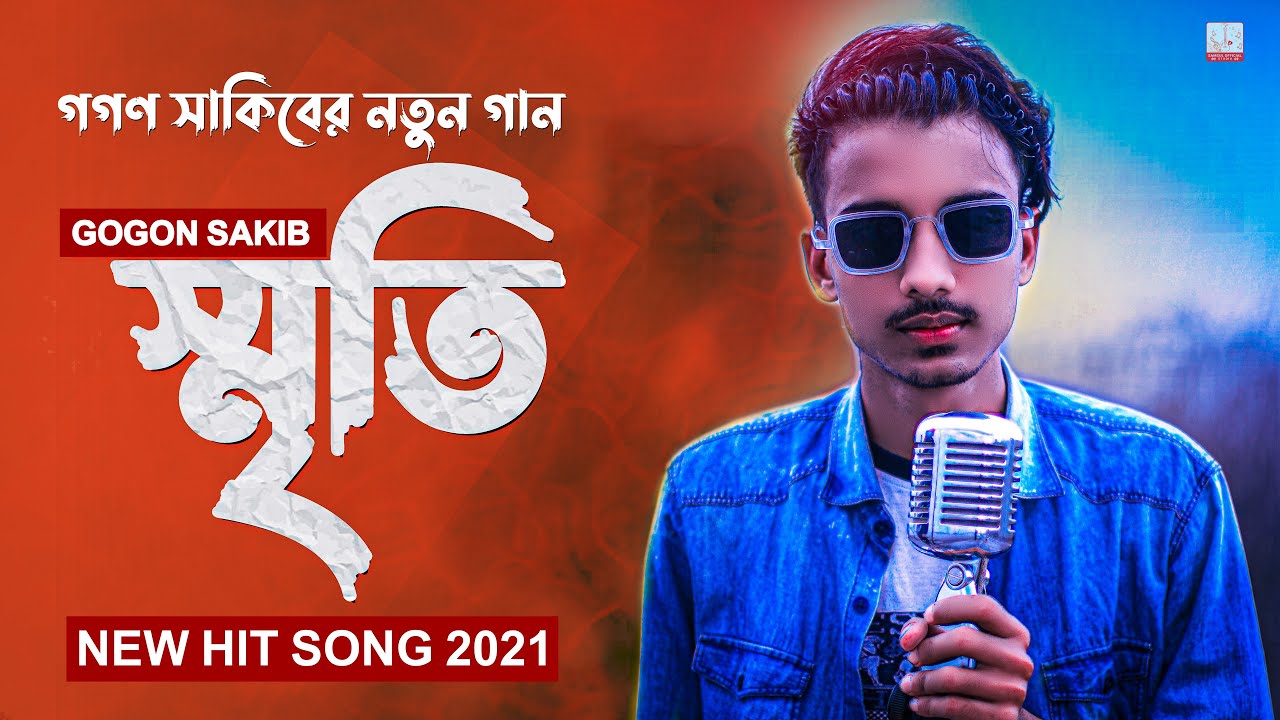 স্মৃতি 💔 GOGON SAKIB | New TIKTOK Hit Song 2021 - YouTube