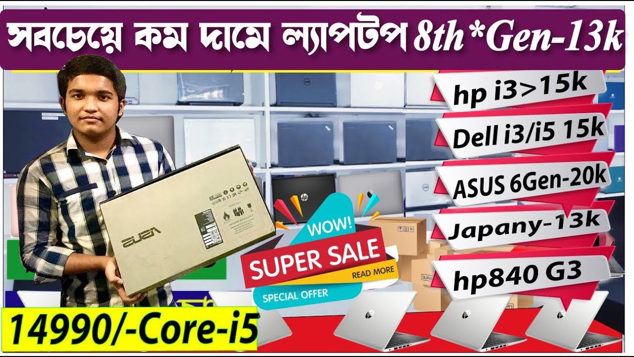 Used Laptop Used Laptop Price In Bangladesh Laptop Price In BD Available I3 I5 I7 Latest used-laptop-used-laptop-price-in-bangladesh-laptop-price-in-bd-available-i3-i5-i7-latest