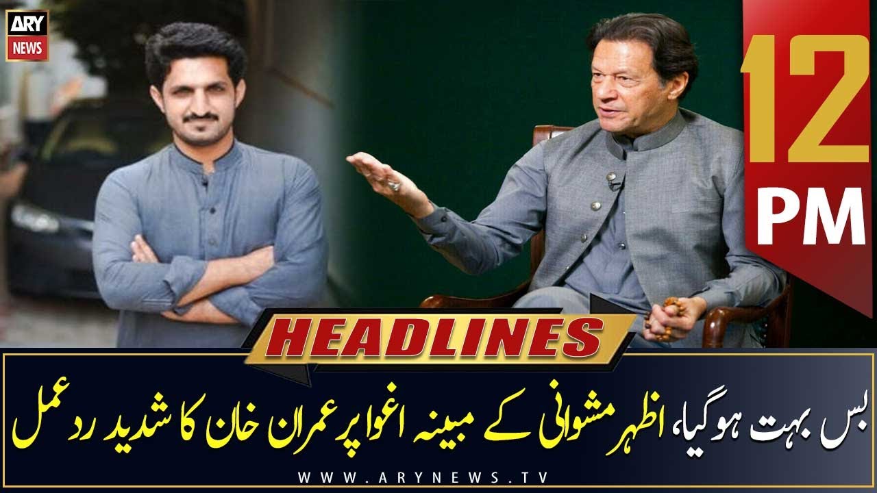 ARY News | Prime Time Headlines | 12 PM | 24th March 2023 - YouTube