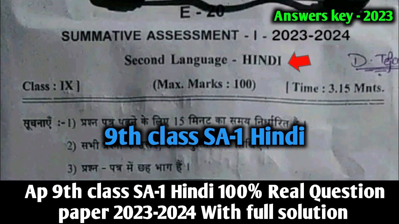 Ap 9th Class Sa1 Hindi imp Question Paper 2023 24 With Answers 9th ap-9th-class-sa1-hindi-imp-question-paper-2023-24-with-answers-9th