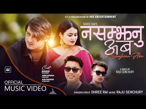 Nasamjhinu Aba Malai || Shree Rai || Male Version || Binod Basnet ...