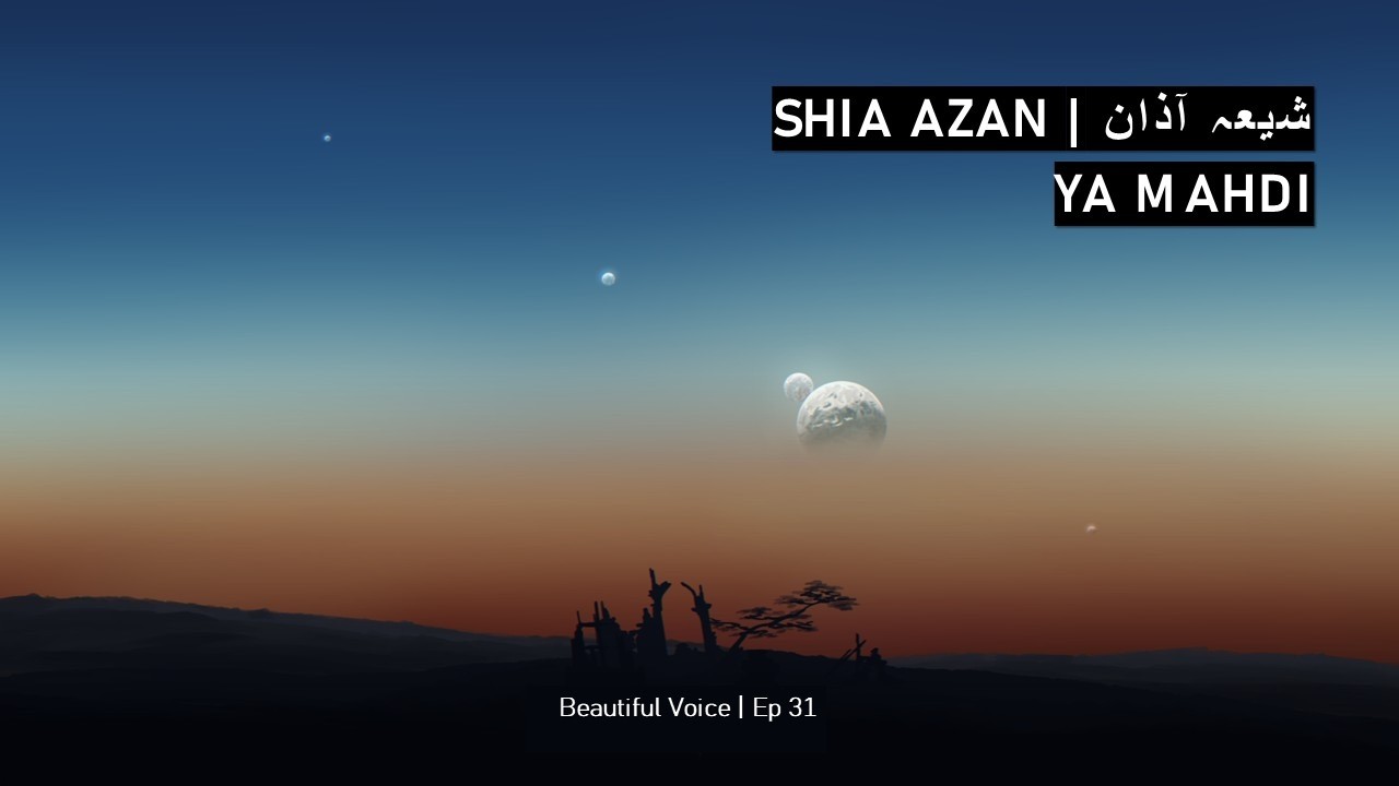 Shia Azan | شیعہ آذان | Ya Mahdi (عج) Beautiful Voice | Ep 31 - YouTube