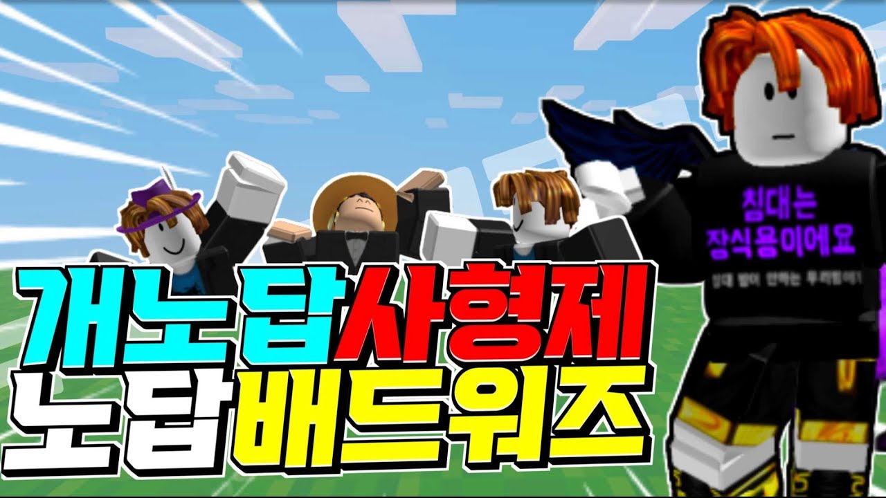 가 아닌 GNYT였던놈들2과 GNYT2명 - YouTube