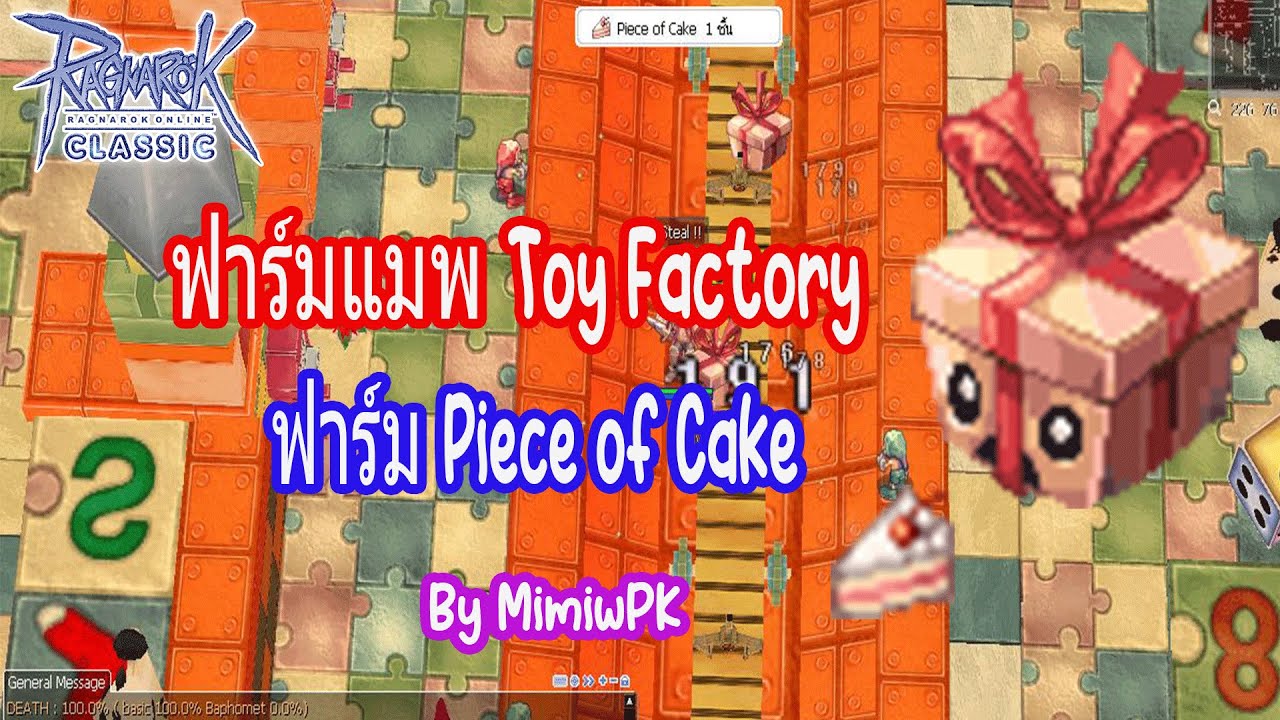 [Live] Rouge ฟาร์มแมพยอดฮิตToy Factory ฟาร์มหาเค๊กแสนอร่อย Day 2 ...