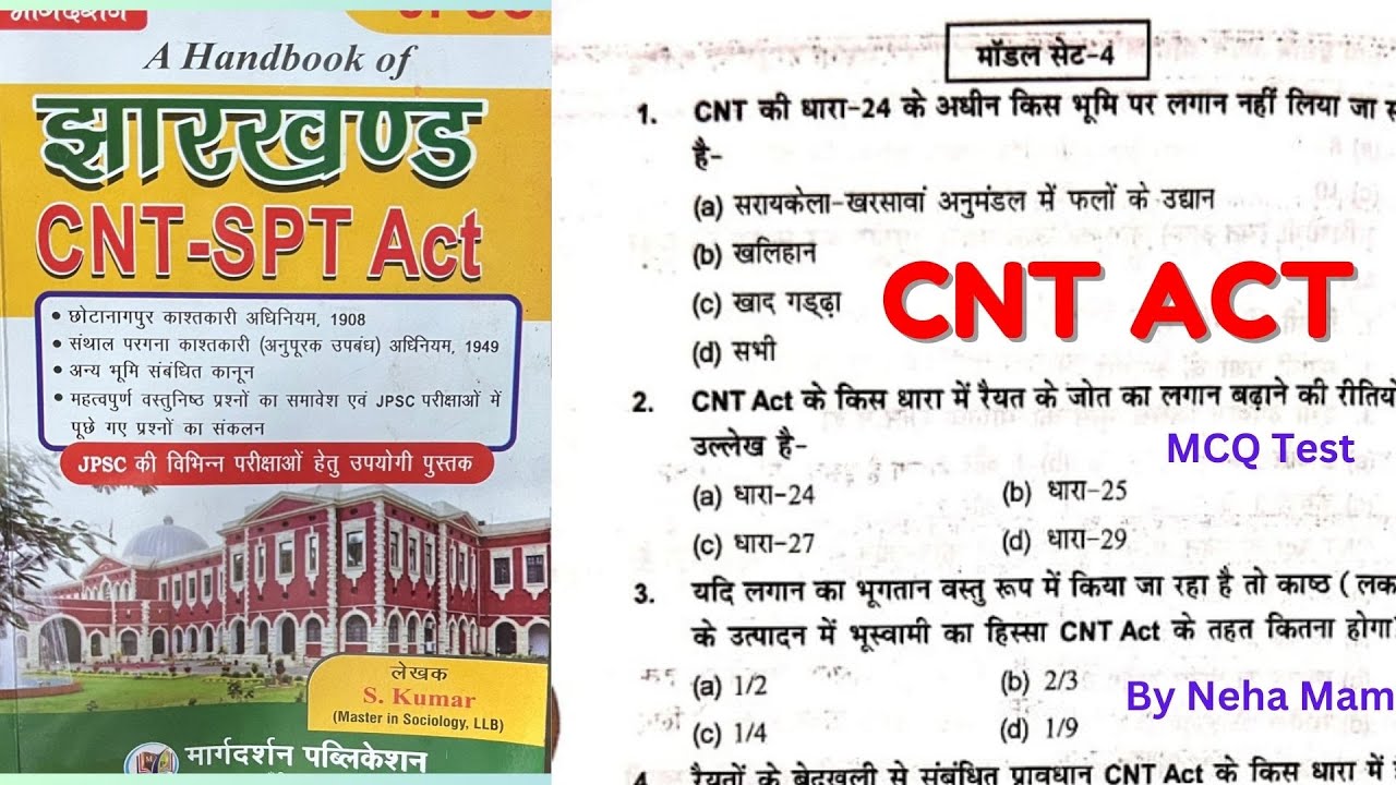 CNT & SPT ACT Model Question Practice Set 2 || Important question 11th ...