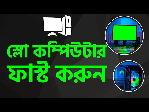 স্লো কম্পিউটার ফাস্ট করুন 2024 | How to Fast Slow Computer Bangla | Dipto Tech Bangla - YouTube