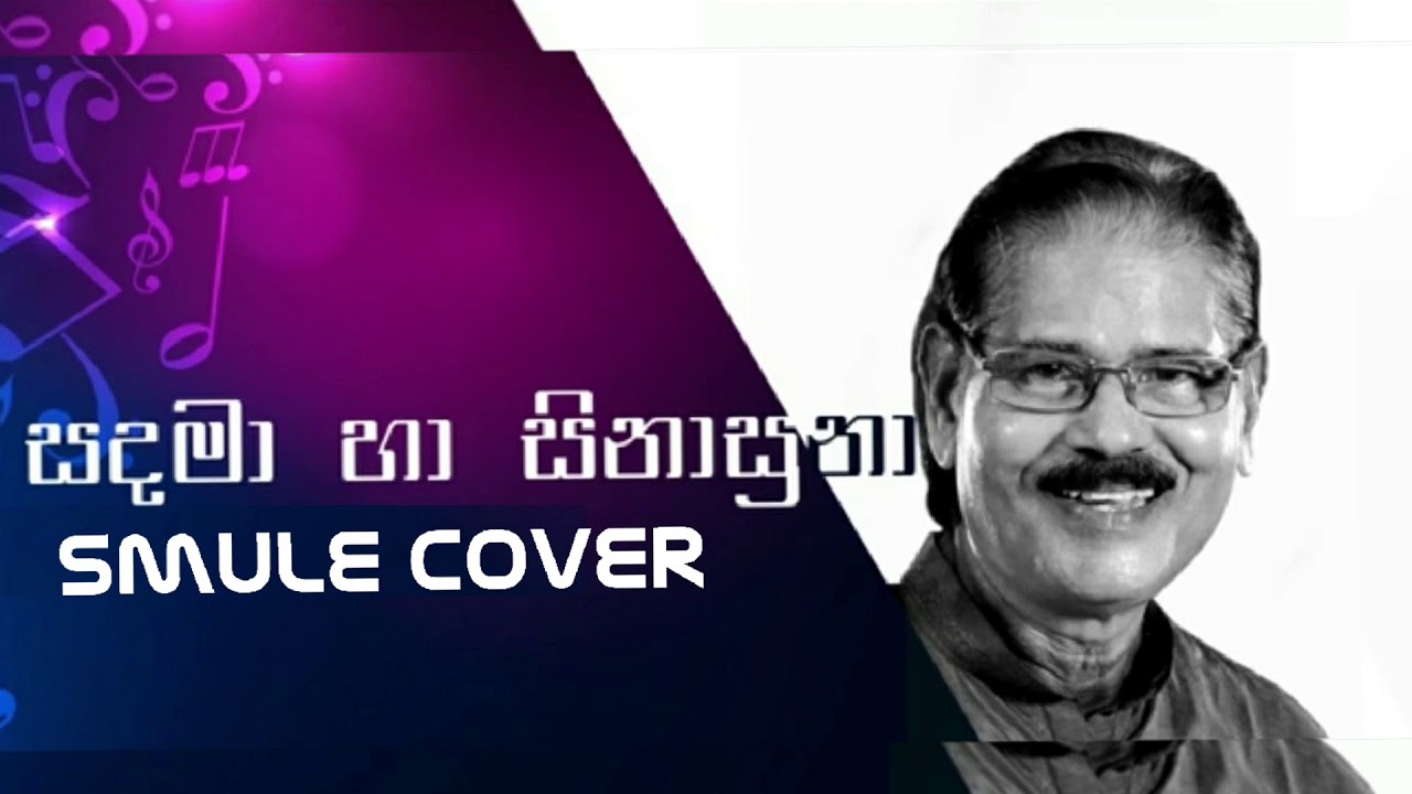 සඳ මා හා සිනාසුනා ...🎶🎶🎧🎧 mr, Dayarathne ranathunga - YouTube