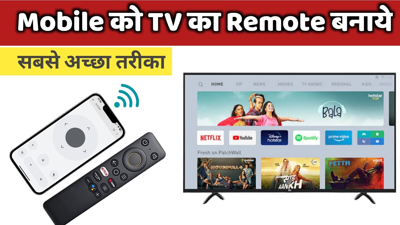 किसी भी मोबाइल को TV का रिमोट बनाये | Mobile ko tv ka remote kaise ...
