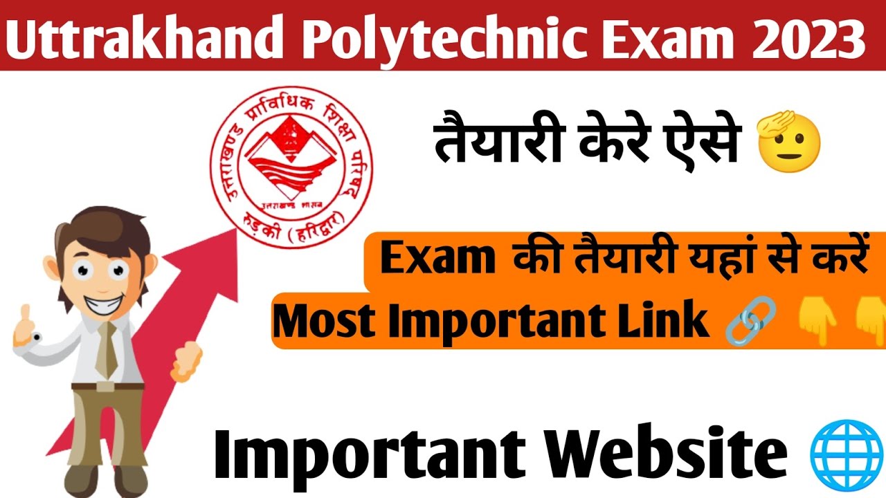 Uttarakhand Polytechnic Exam 2023 | तैयारी केरे ऐसे | Most Important ...