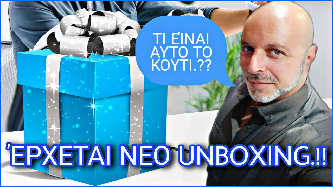INSIDE | ΗΡΘΕ ΑΥΤΟ ΤΟ ΚΟΥΤΙ ΑΠΟ ΤΟ ΕΞΩΤΕΡΙΚΟ | GREEK UNBOXING | GREEK ...