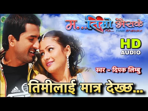 Timilai Matra Dekhcha - Deepak Limbu Nepali Movie Ma Timro Bhaisake ...