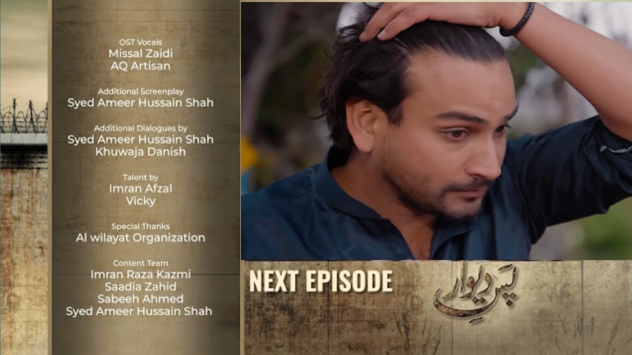 Pas e Deewar Episode 11 Teaser | Pas e Deewar Episode 11 Promo Review | Pas e Deewar Episode 11 ...