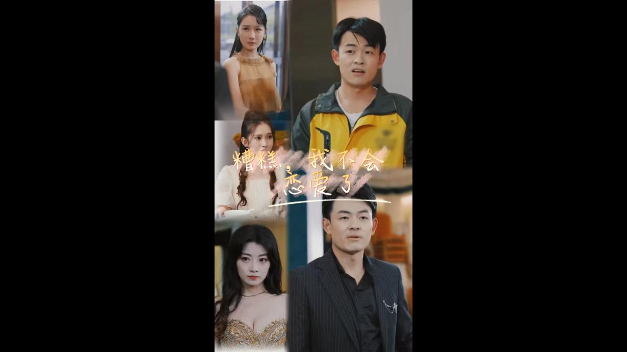 Oops, I can't fall in love 9 (Mrs. Huo, she has cured her love brain)#skit #skitok #skits # ...