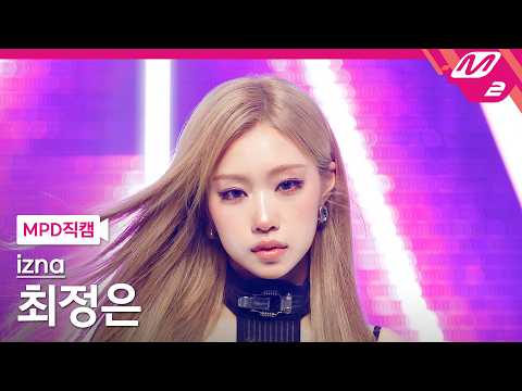 [MPD직캠] 이즈나 최정은 직캠 4K 'METRONOME' (izna CHOI JUNG EUN FanCam) | @MCOUNTDOWN_2026.6.11