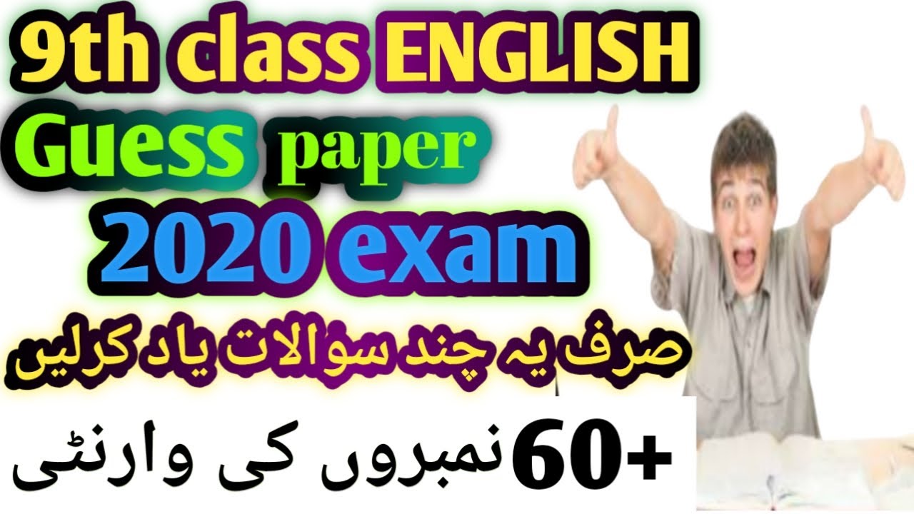 9th class English guess for 2020 exam - YouTube