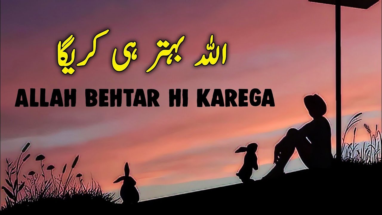 ALLAH Behtar Hi Karega | Spiritual Quotes Compilation Video | Listen ...