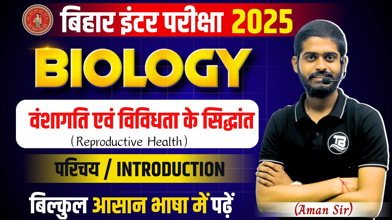 Biology Class 12 Chapter 5 Bihar Biology Class 12 Chapter 5 Bihar