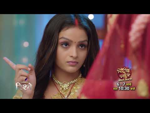 बिंदिया ने रोकी अपने पति की दूसरी शादी! | Bindiya Chamkegi | Colors Rishtey
