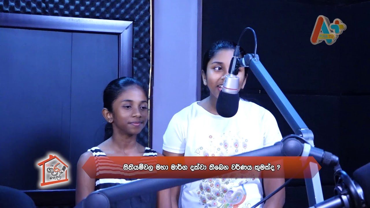 Sitha FM Guru Gedara with A plus kids TV 0041 - YouTube