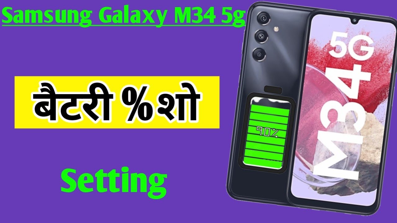 Samsung galaxy m34 5g battery persentage show setting | how to show ...