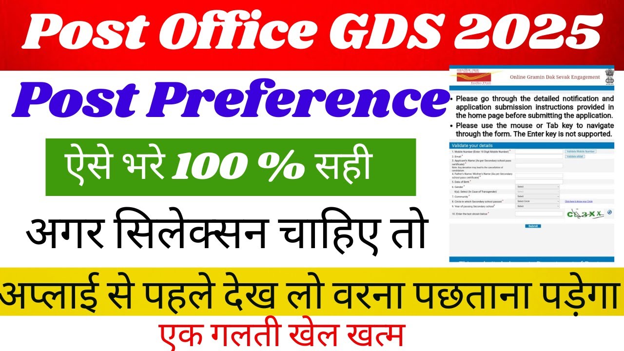 How to Fill Post Office GDS Online Form (Complete Guide) - YouTube