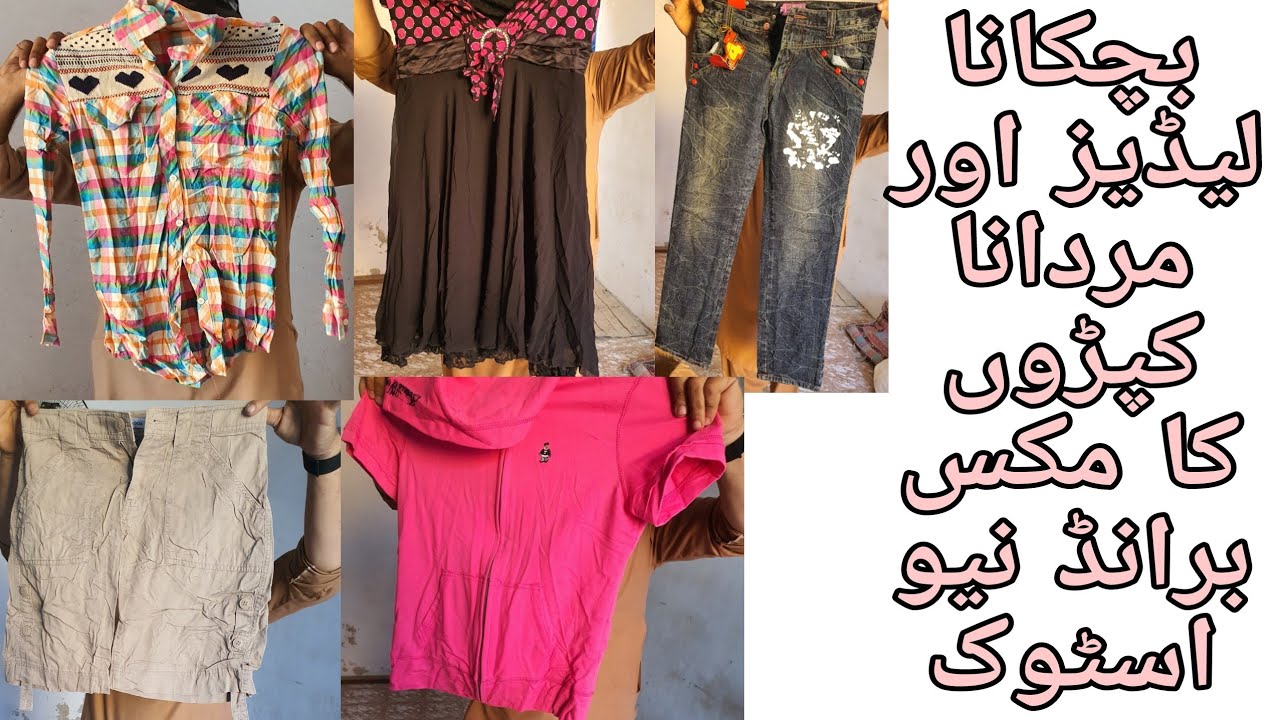 Imported mix clothing brand new stock A+quality Contact 03497485857 ...
