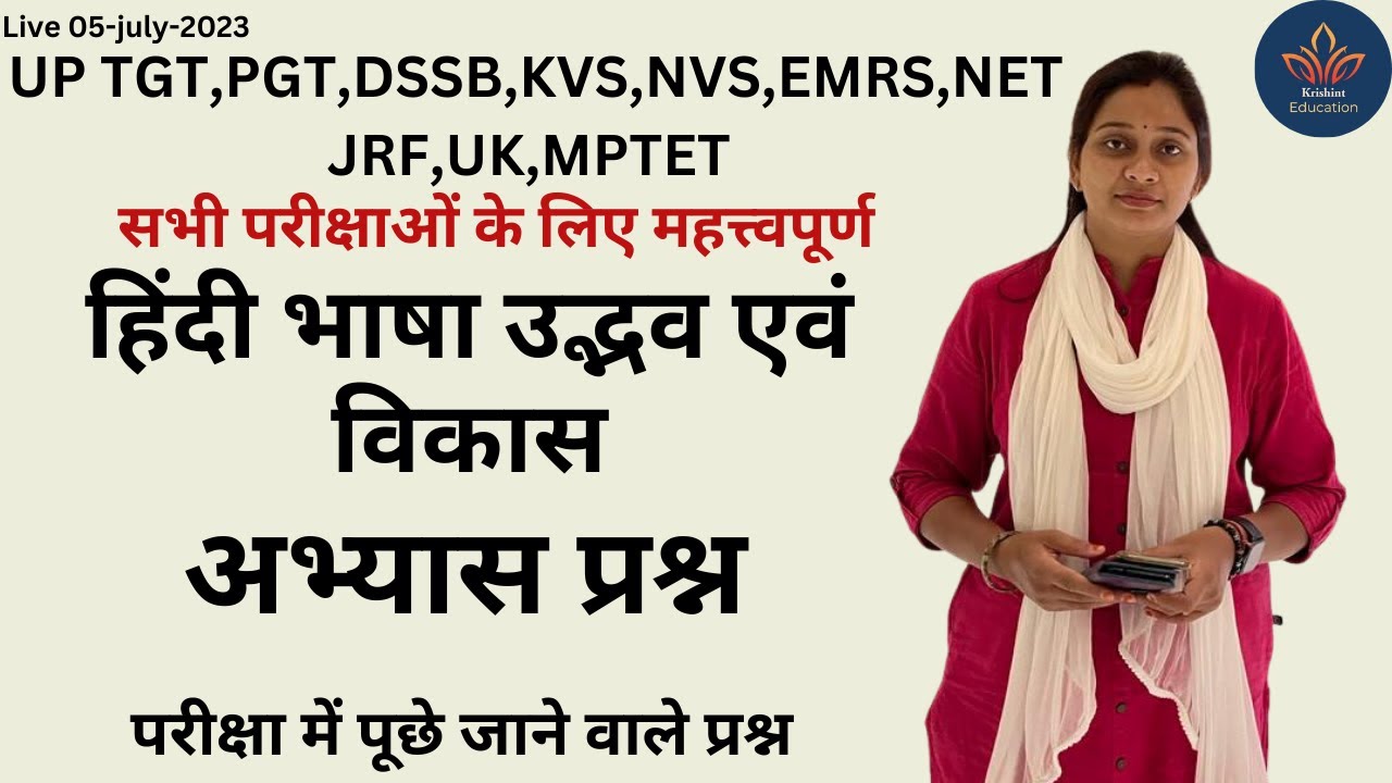 हिंदी भाषा उद्भव एवं विकास | Hindi Bhasha ka udbhav & vikas | Hindi by Sandhya Tiwari |5 ...