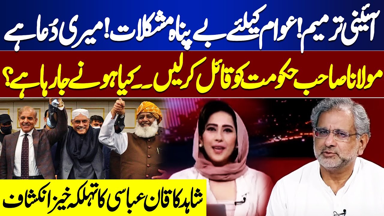 Constitutional Amendment | Maulana Fazal ur Rehman | Shahid Khaqan ...