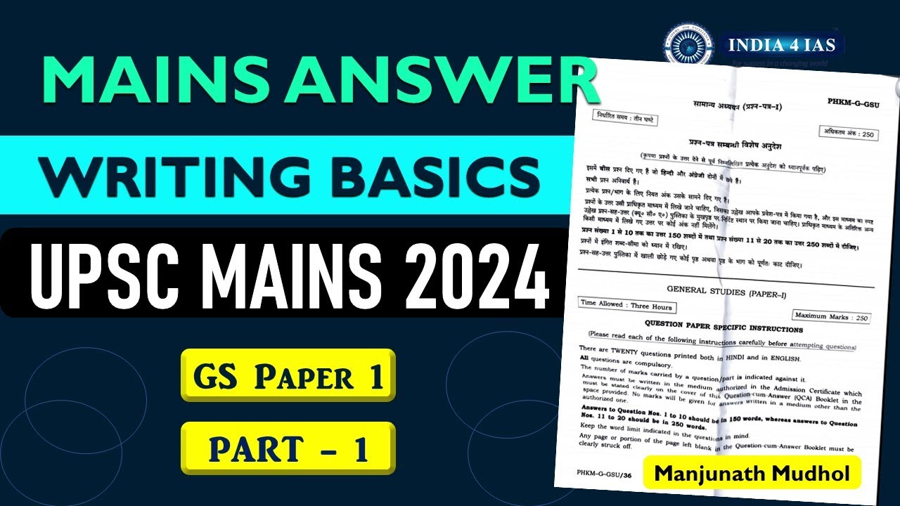 UPSC CSE MAINS 2024 | GS-1 PAPER Discussion | Part 1 | Mains Mains ...