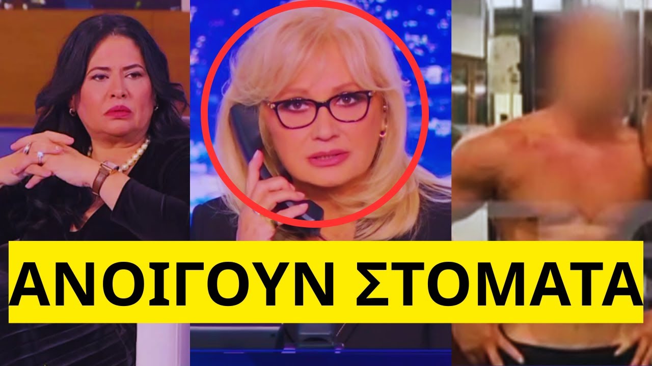 Σοβαρές αποκαλύψεις για Φοινικούντα στο Φως στο Τούνελ με την Αγγελική ...